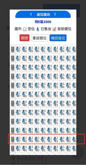 #讓票 8/24 超犀利趴13 特E區32排 3500*1（可議價） - 票券交流板 | Dcard