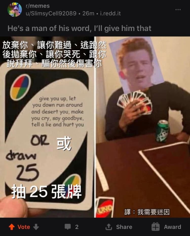 Oh shit , is Rick Astley ! - 梗圖板 | Dcard