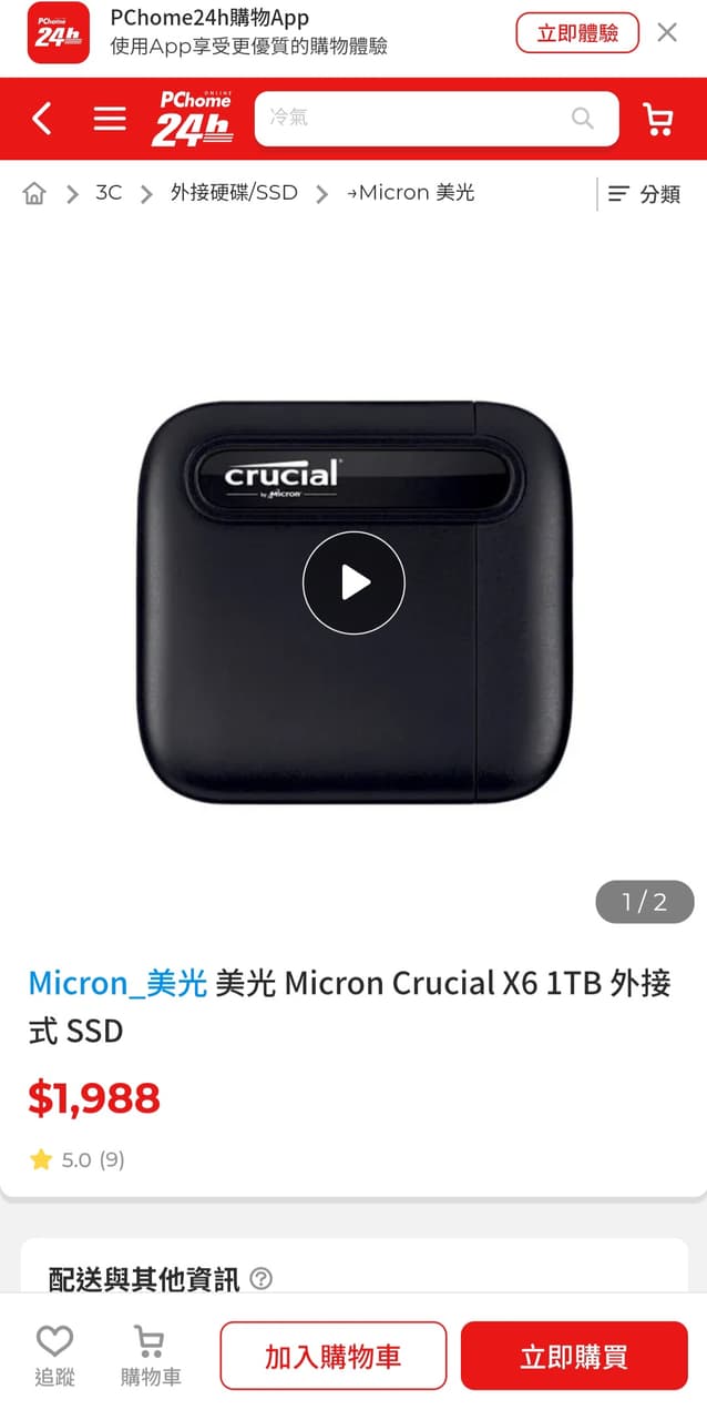 #請益 外接硬碟ssd選擇 - 3C板 | Dcard