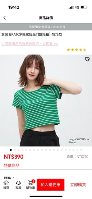 UQ 打褶寬褲 羅紋五分袖 braT特價！！ - 女孩板 | Dcard