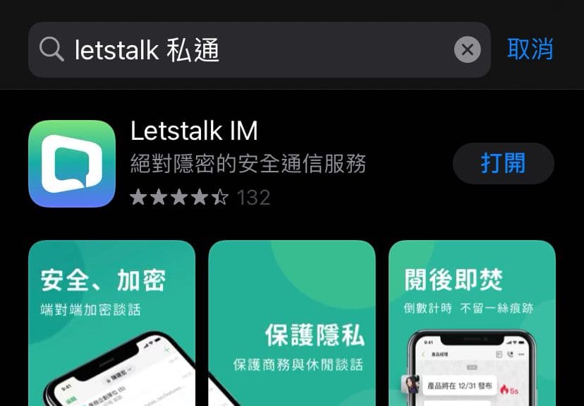 #分享 Letstalk聊天app 沒人能聊天🤣 - App板 | Dcard