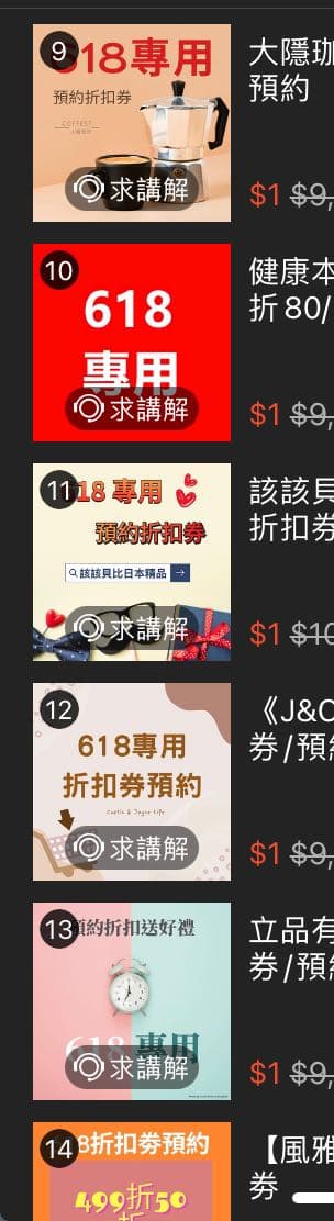 多種1元商品，免運帶回家/抽全站免運 - 貓貓 (@samularia) | Dcard