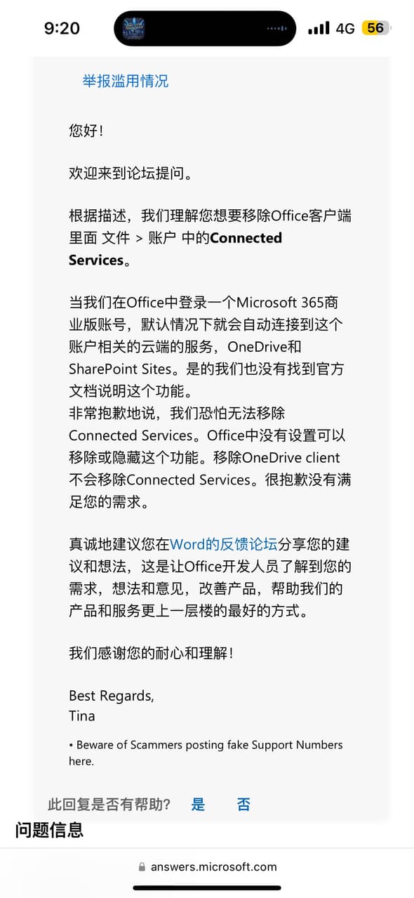 Word 已連結的服務 - 3C板 | Dcard