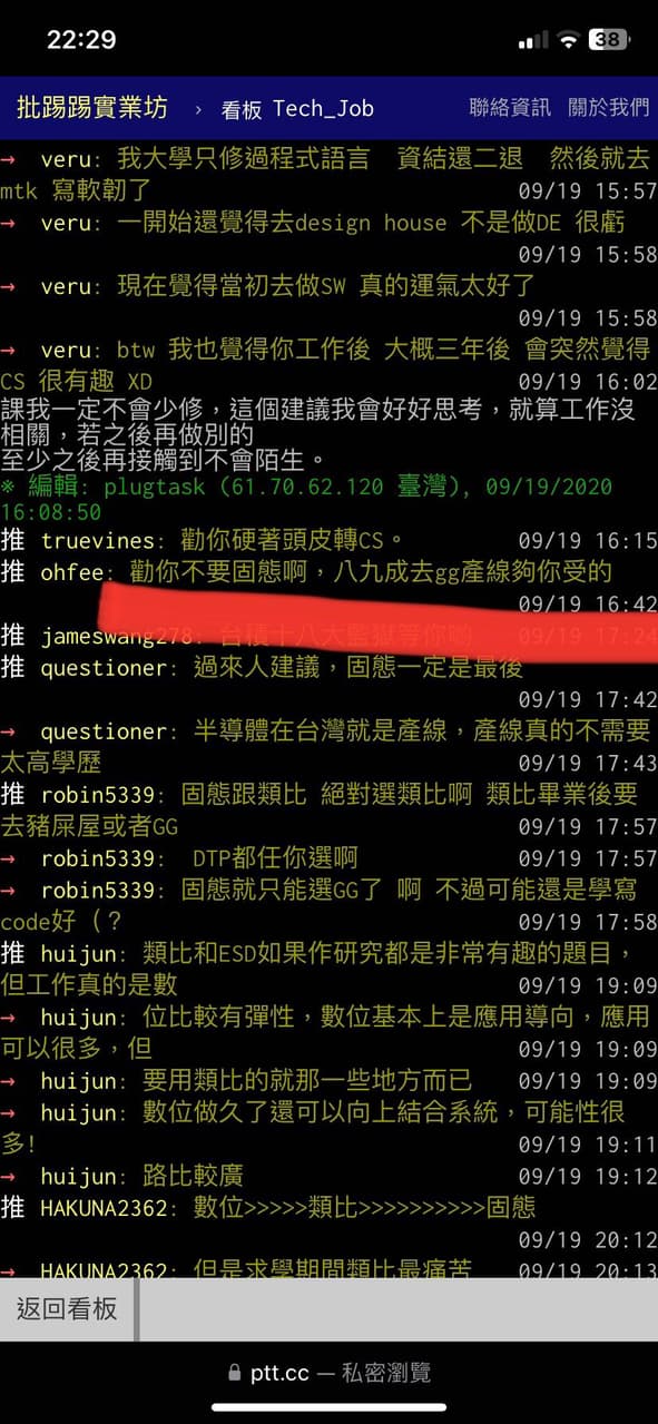 電機組別請益 - B11 留言 | Dcard