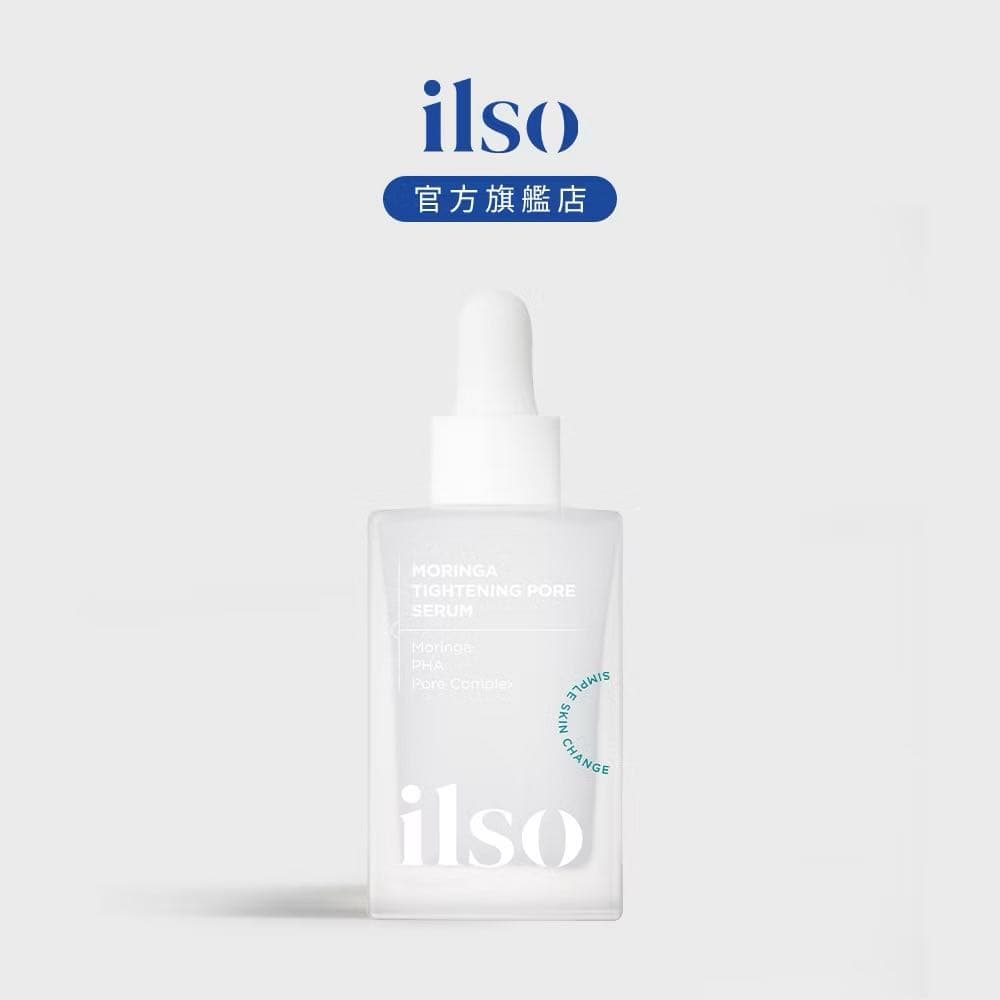 Ilso真的好用嗎 5個ilso粉刺鼻貼、黑頭水、棉片精華液分享 ️黑頭水真的可以軟化粉刺😌 - babyling (@amberbabyling) | Dcard