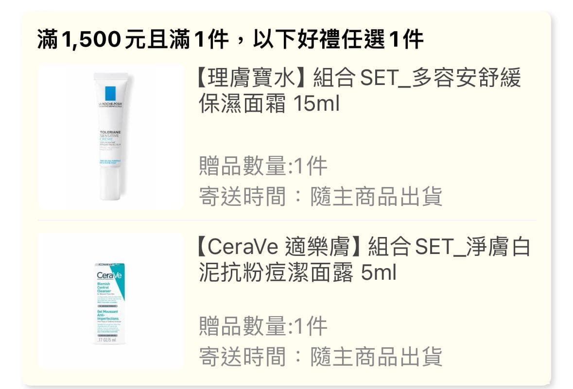 #揪團 理膚寶水B5+全面修復霜100ml/$358 15ml/$54 - 美妝團購板 | Dcard