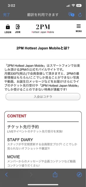 #官方活動 From 2PM To You 2023 演唱會抽選流程分享！ - 2PM板 | Dcard