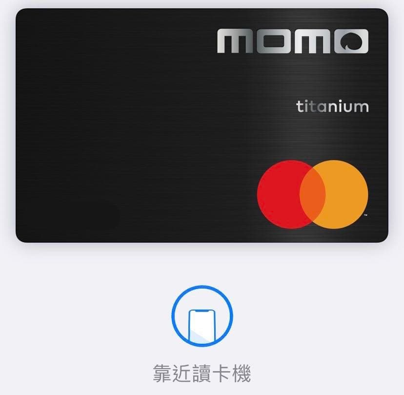 #心得 富邦Open Possible聯名卡、富邦J卡、富邦momo卡核卡 - 信用卡板 | Dcard