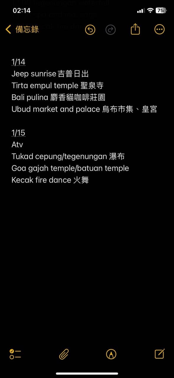 #國外遊記 峇里島包車推薦 - 旅遊板 | Dcard