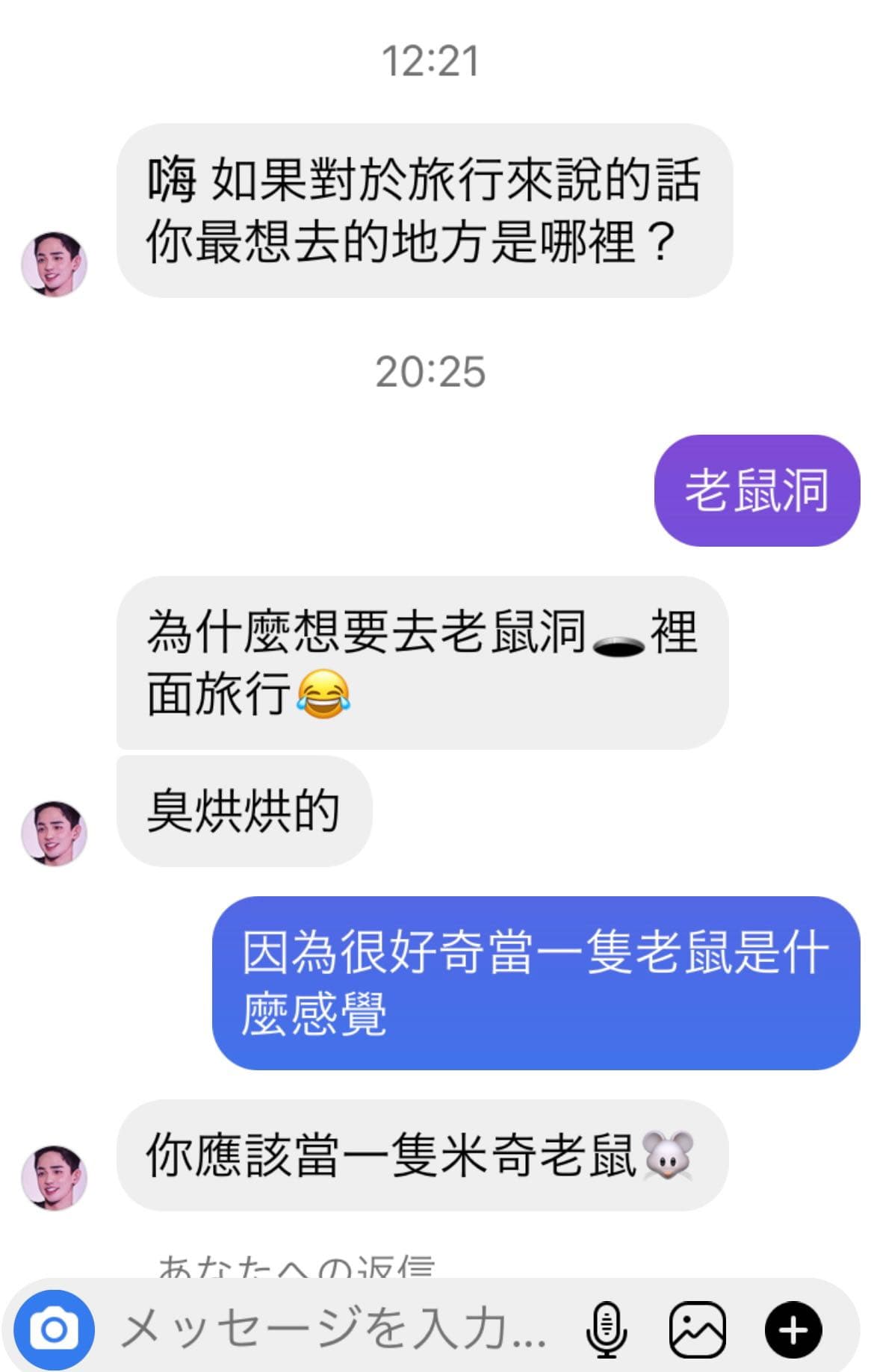 Ig的陌生搭訕訊息 閒聊板 Dcard