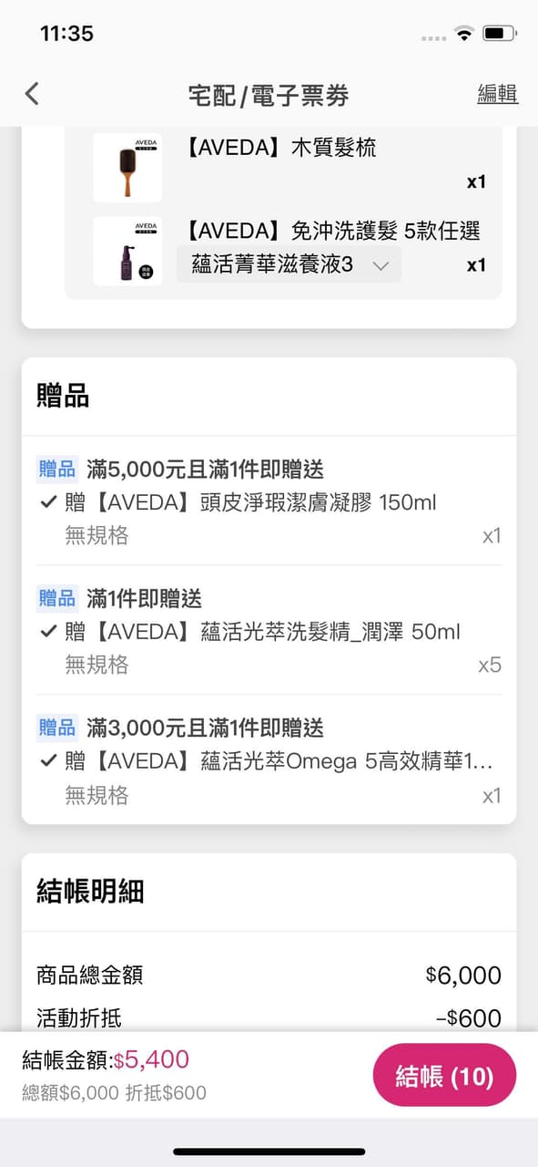 #揪團 AVEDA 木質髮梳(大) - 美妝團購板 | Dcard