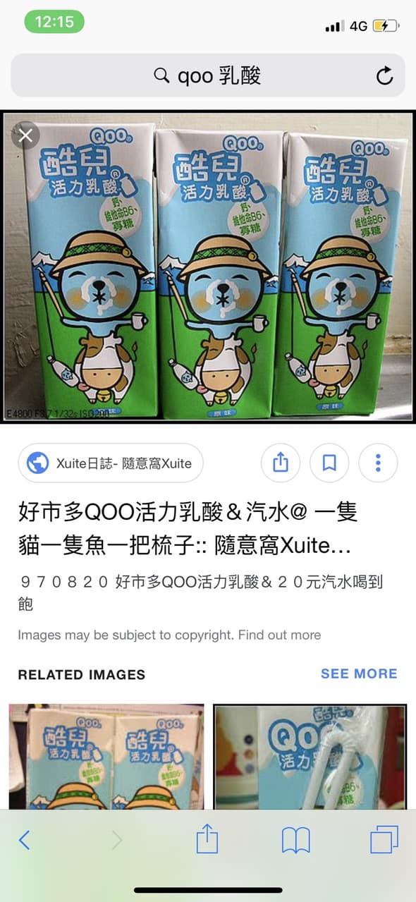 還我Qoo飲料！ - 美食板 | Dcard