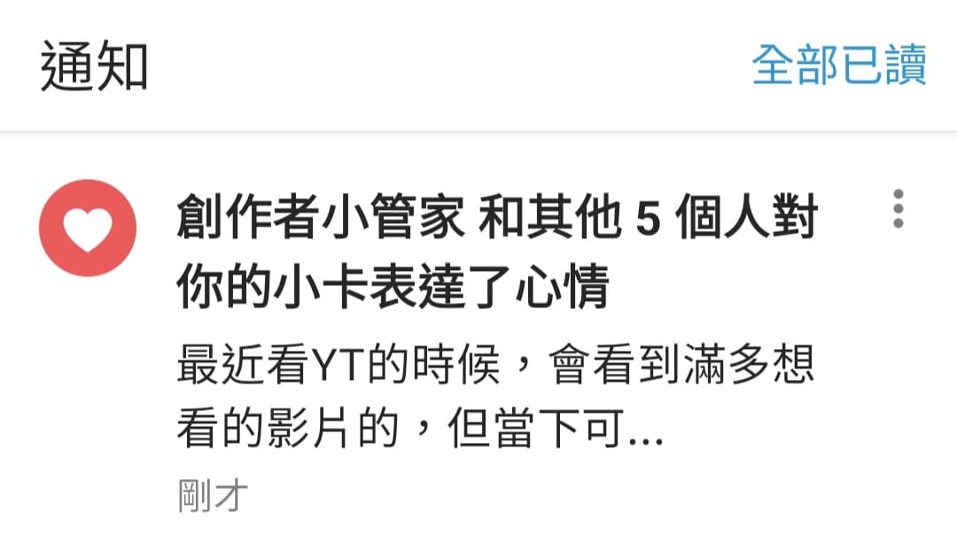 竟然 創作者小管家也來按讚了 - pika小豆 (@hyudow24) | Dcard