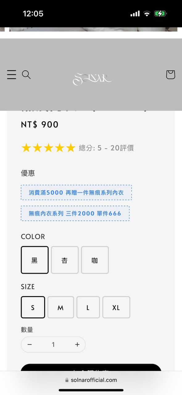 #揪團 solnar無痕內衣（已成團 - 女孩板 | Dcard