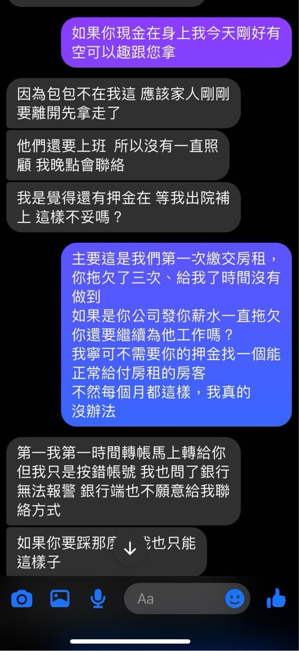 房東 房客遲繳房租，態度囂張該如何處理？ 租屋板 Dcard