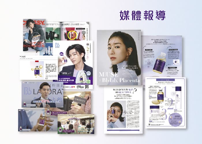 Bb LABORATORIES｜胎盤素精華原液 BbLAB - 美妝板 | Dcard