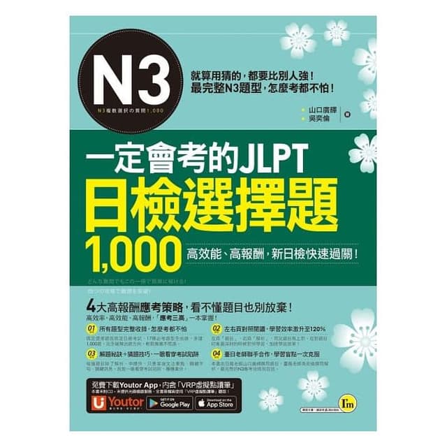日檢準備不到一個月-n3合格 - 日語板 | Dcard
