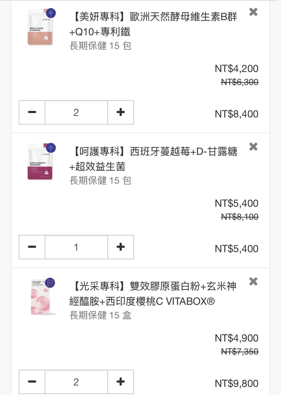 團購 vitabox維他盒子 - 閒聊板 | Dcard