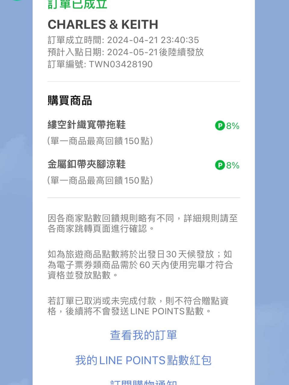 #分享 小ck官網會員9折+Line首購贈點 - 穿搭板 | Dcard