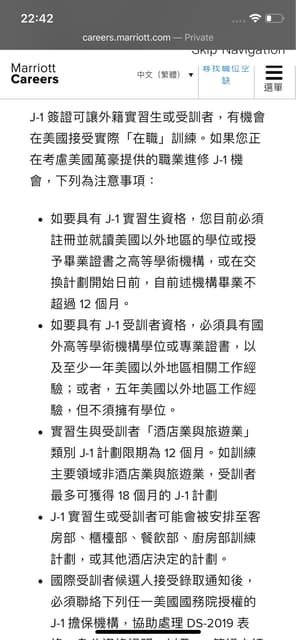 萬豪酒店美國實習計畫 J1 - 海外工作板 | Dcard