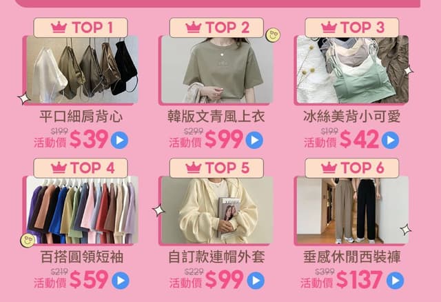 Diff 推薦排行榜｜5折券｜單品均一價$49｜百元就能買到 - 伊漾 (@eevee_) | Dcard