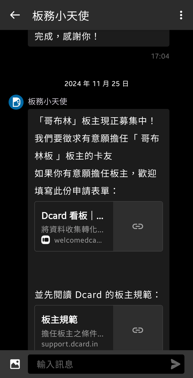 被D卡認證的 - 哥布林板 | Dcard