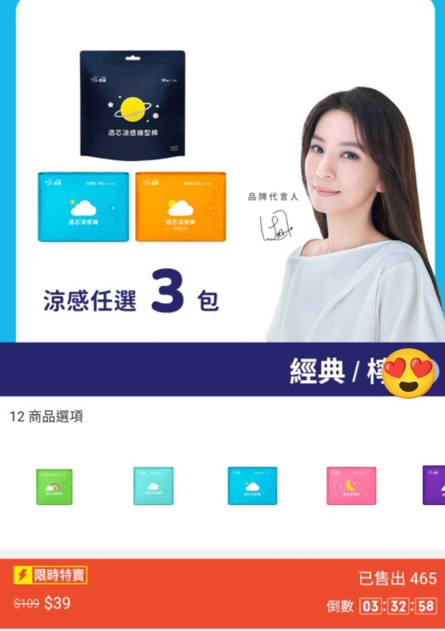 愛康涼感棉🥰悶熱不舒服拜拜🥳韓國人會買的伴手禮 - 弗里斯基 (@swfid) | Dcard