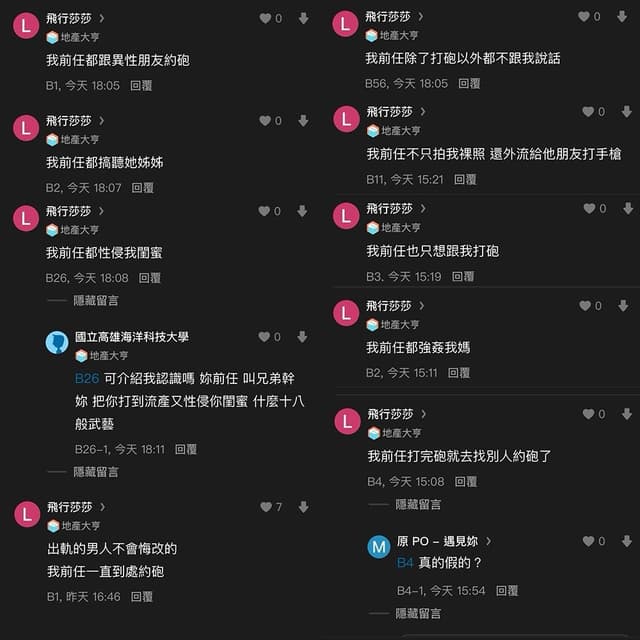 感情版戰神-飛行莎莎 - B125 留言 | Dcard