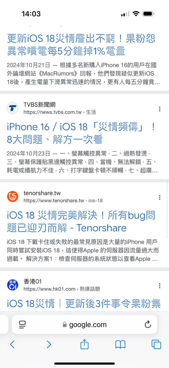 iOS 18.1災情 - 3C板 | Dcard