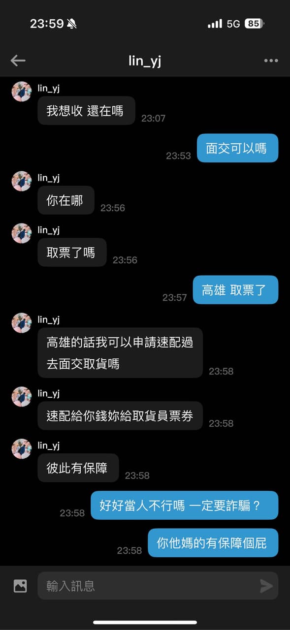 ⚠️《票卷交流置頂黑名單》⚠️跑票/黃牛/詐騙 - B160 留言 | Dcard