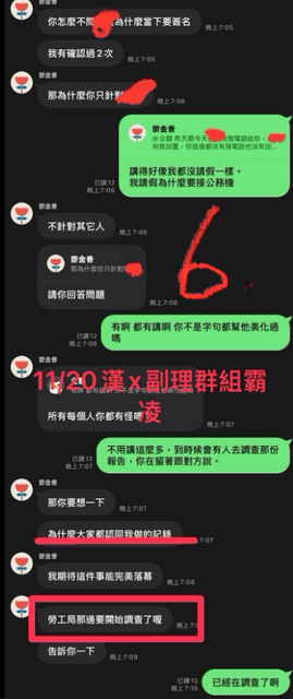 轉-台中15B承攬商-漢X性騷擾 - 科技業板 | Dcard