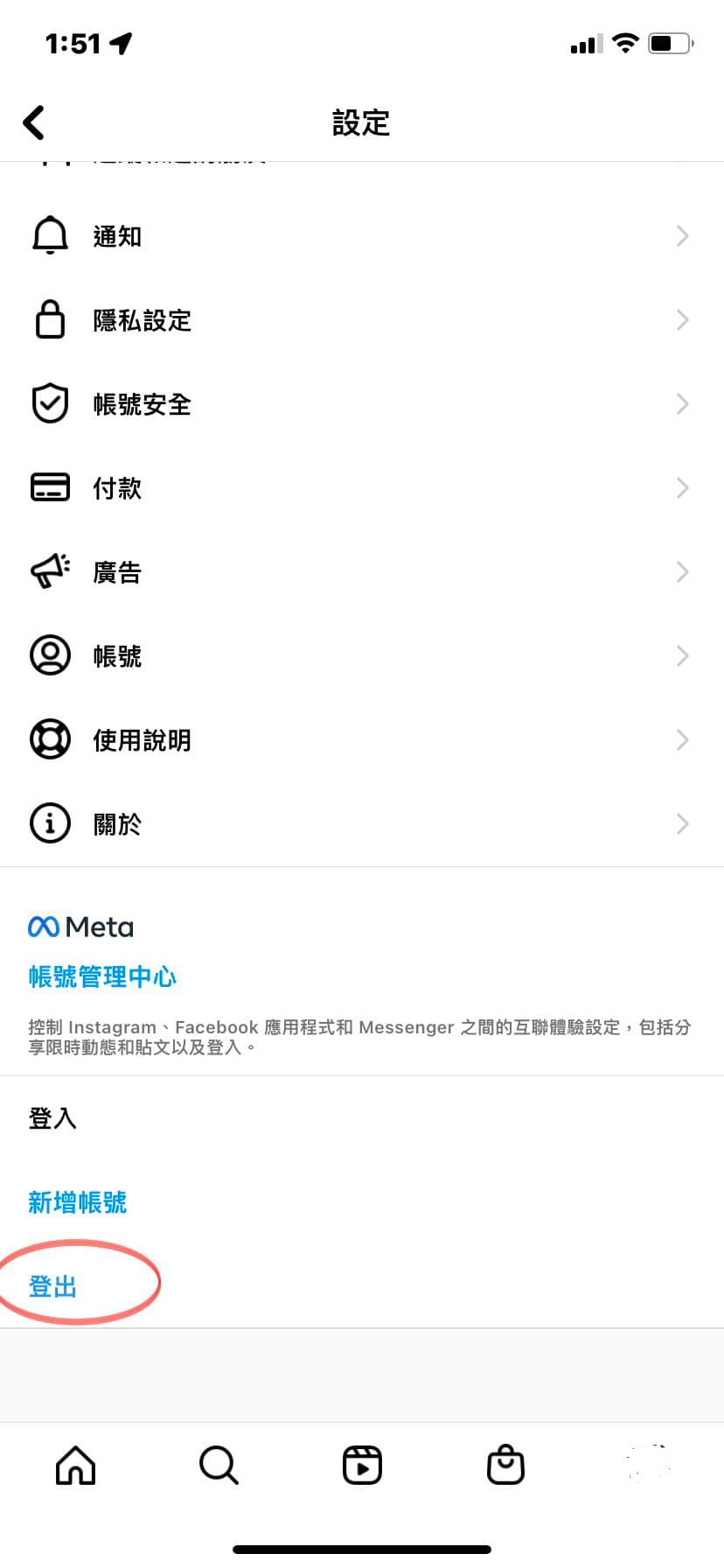 分享 如何移除ig登出帳號 App板 Dcard