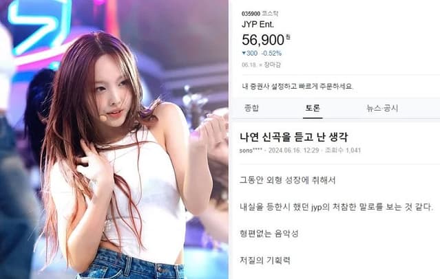 #分享 對於TWICE娜璉回歸，JYP股東發文抱怨！”表現糟糕，企劃力不如HYBE和SM” - 追星板 | Dcard