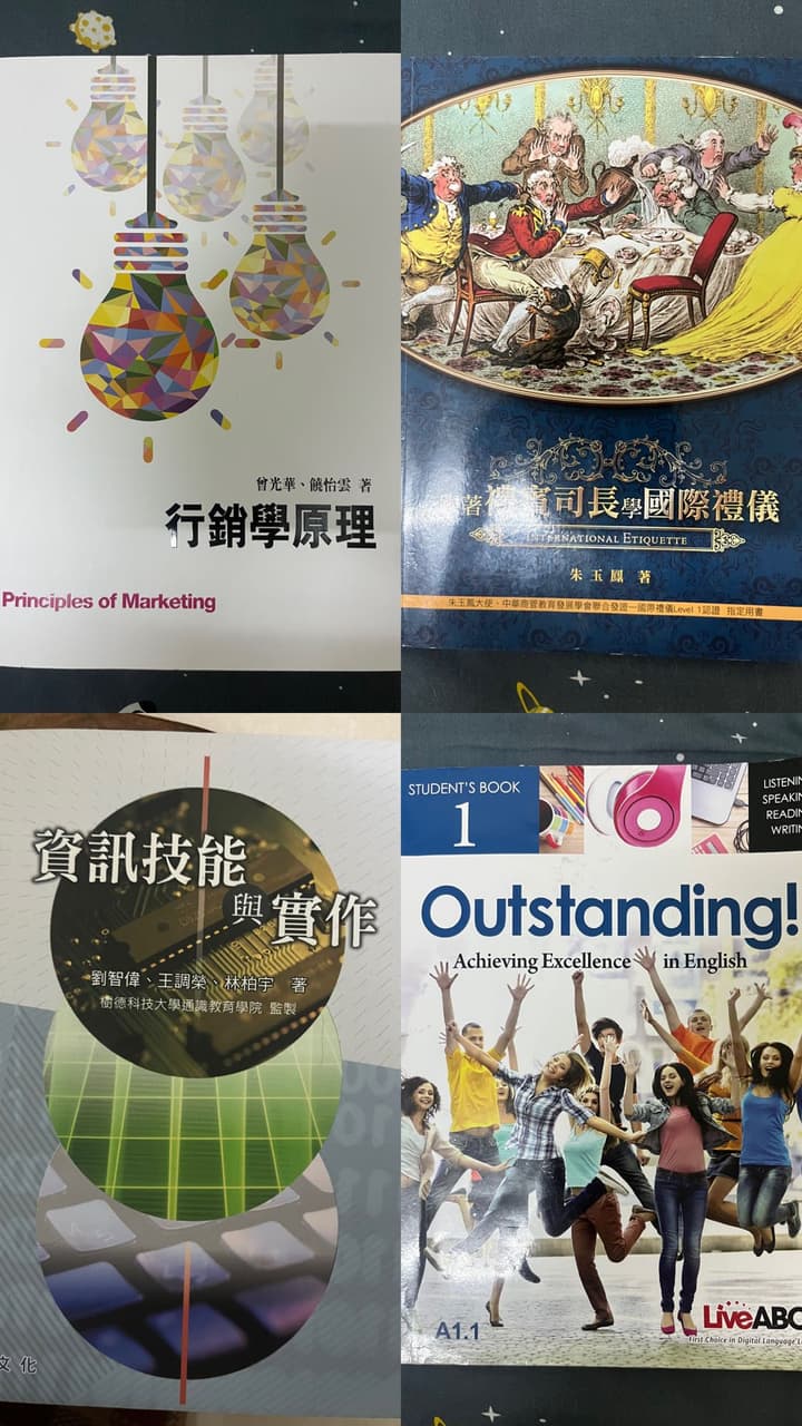 售and收 二手書 樹德科技大學板 Dcard