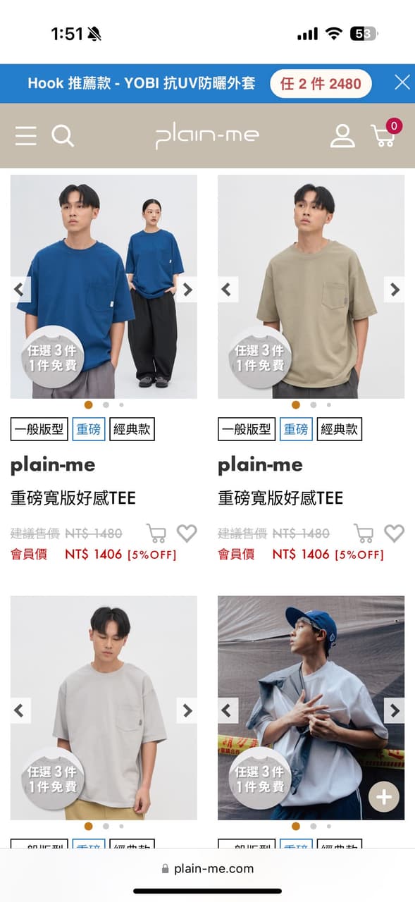 團購 Plain-me重磅寬版好感TEE - 穿搭板 | Dcard