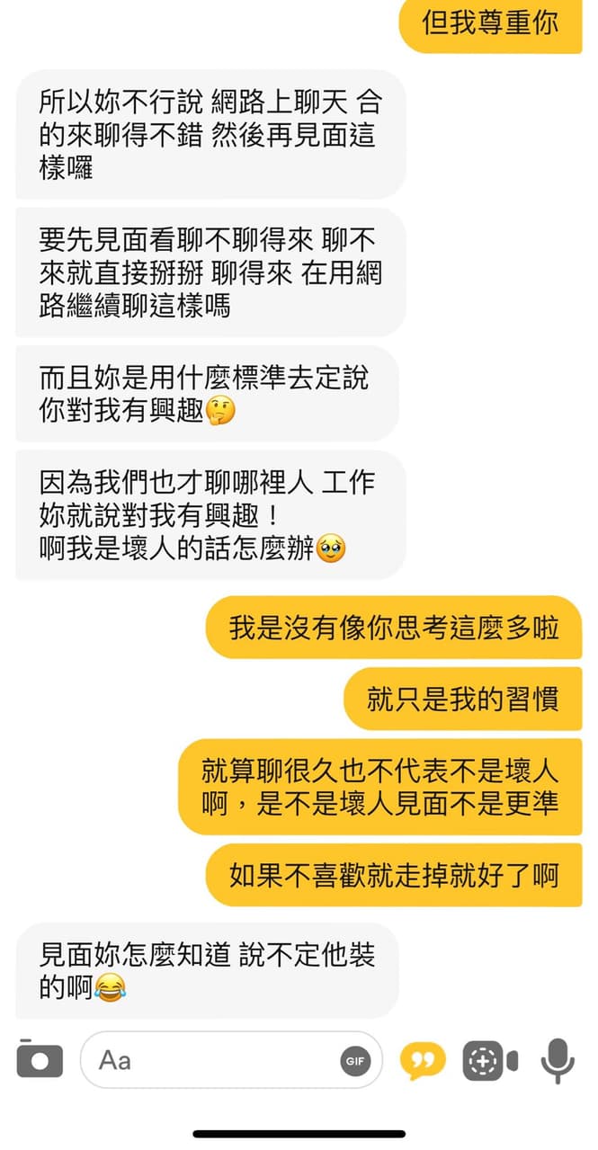 交友軟體最怕遇到哪一種人? 感情板 Dcard