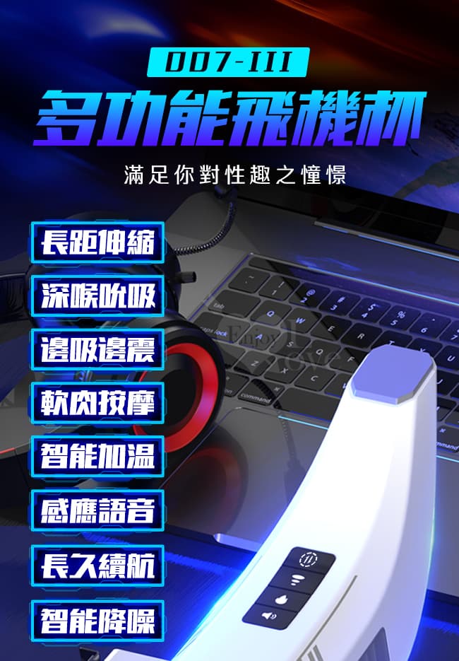 享愛網｜Hgod 007三代互動發音真空吸吮口交飛機自慰杯 - 西斯板 | Dcard