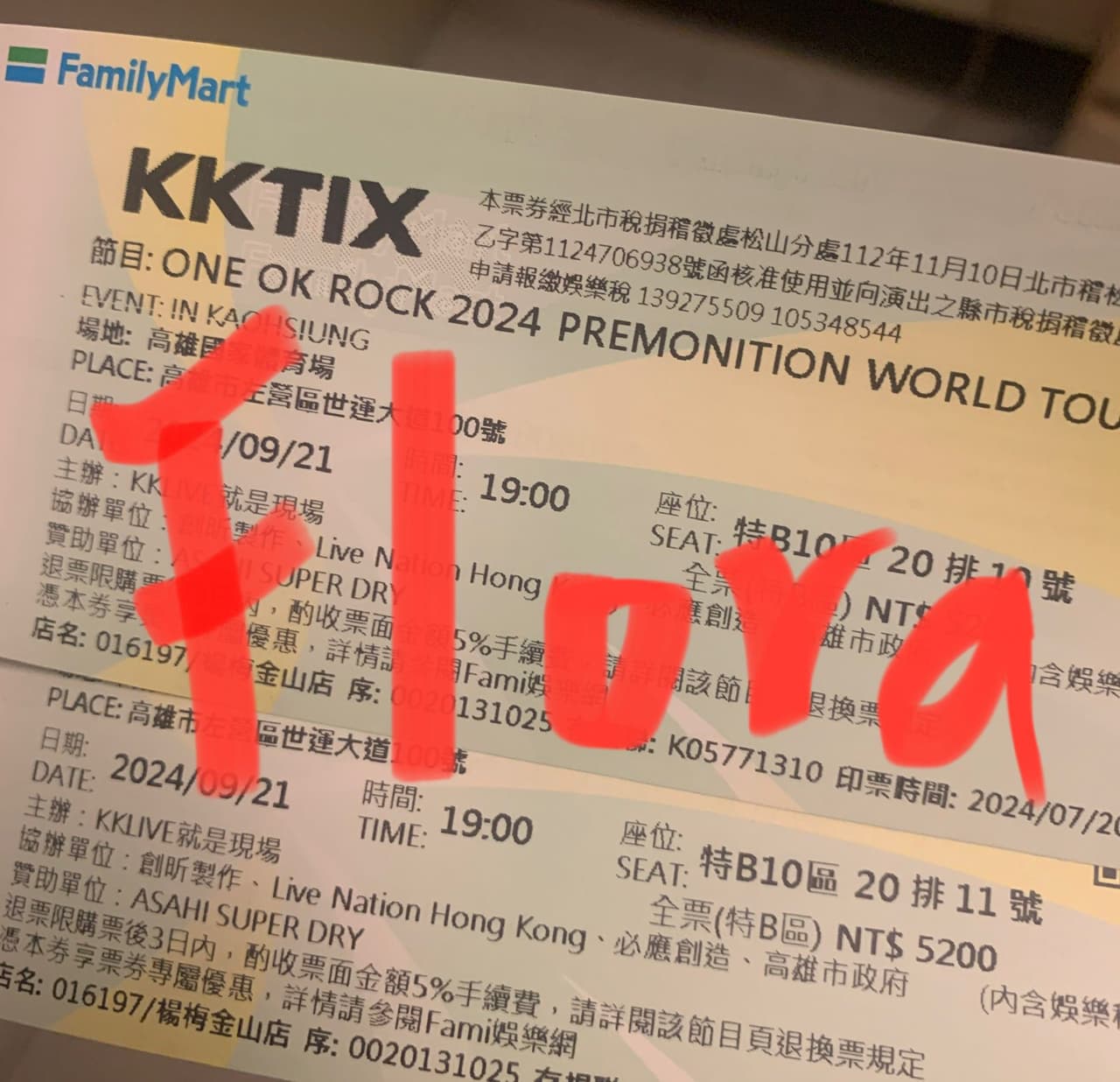 #讓票 （已讓出） #降價讓票 ONE OK ROCK演唱會 特B10 - 票券交流板 | Dcard