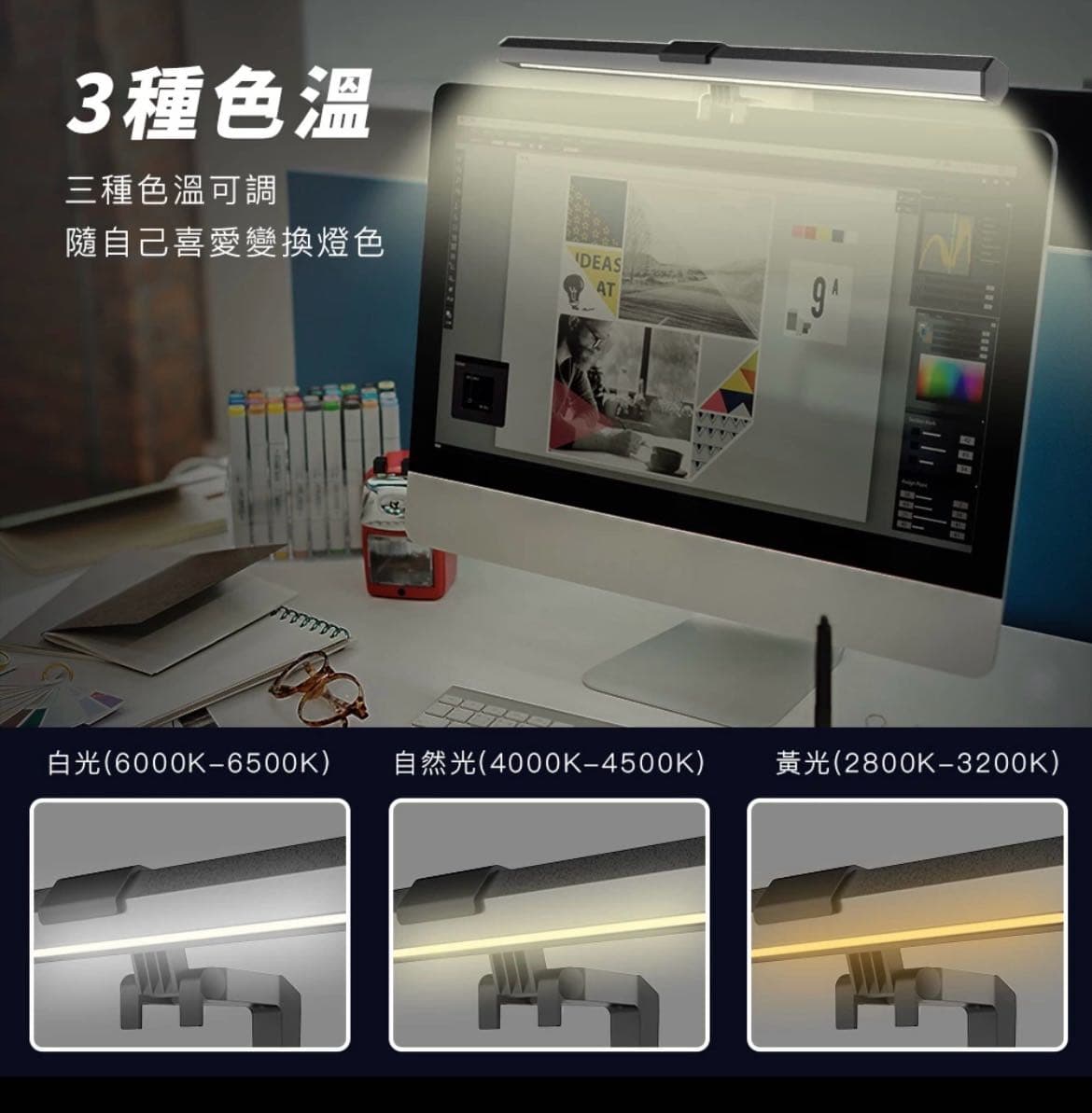 6款智慧螢幕掛燈推薦💻減輕眼睛疲勞 減少螢幕反光 減緩乾澀感～ - 三年五班守日人 (@a9509357) | Dcard