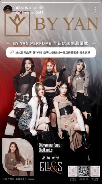 ELL&s 活動、代言資訊統整 (持續更新) - 未來少女板 | Dcard