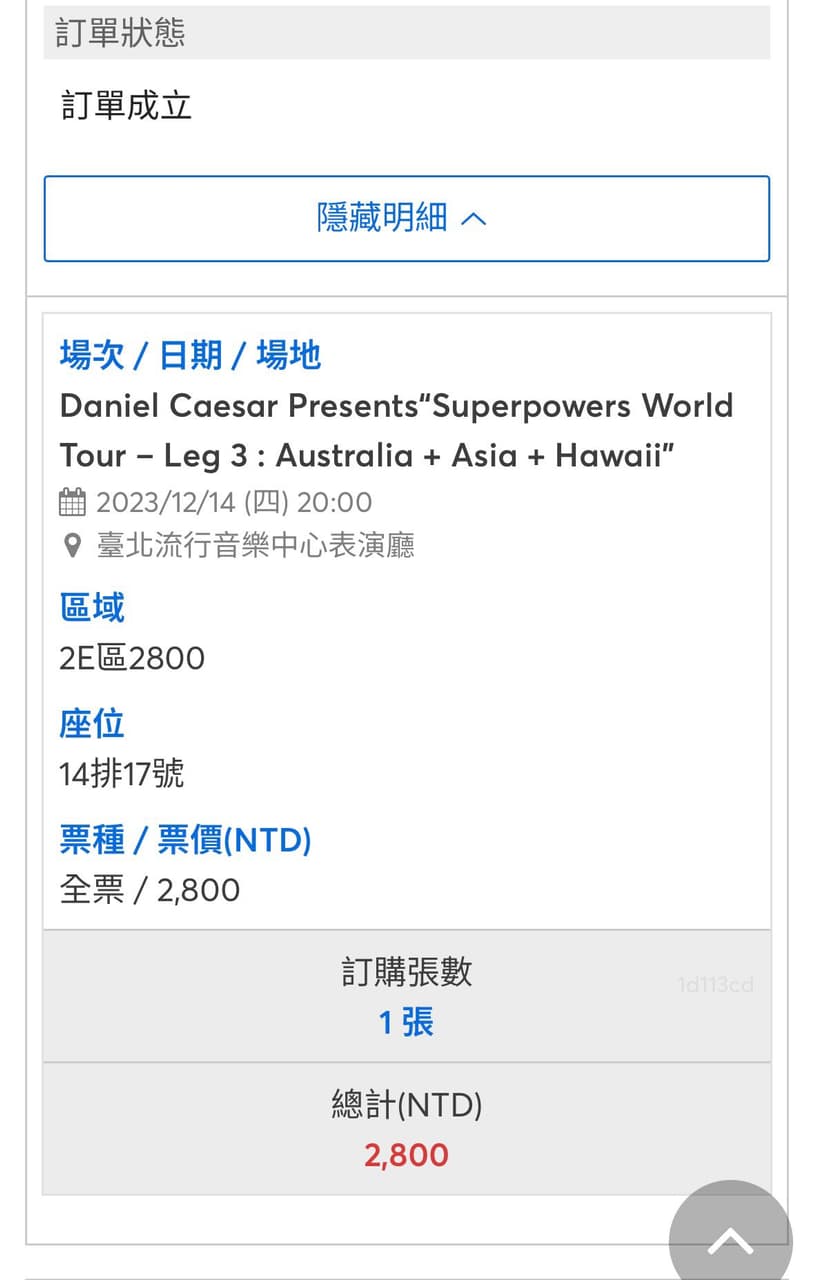 原價讓票Daniel caesar 2樓$2800*1座位區 - 票券交流板 | Dcard