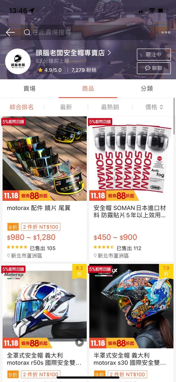 人身部品 安全帽網購請教 重機板 Dcard