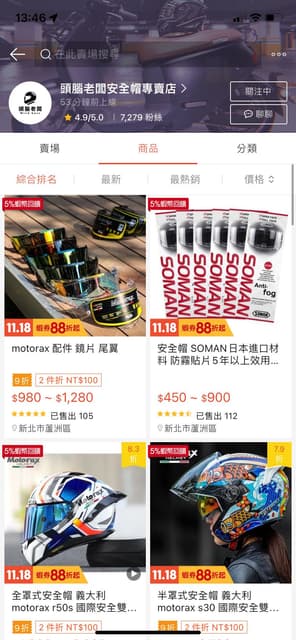 人身部品 安全帽網購請教 重機板 Dcard