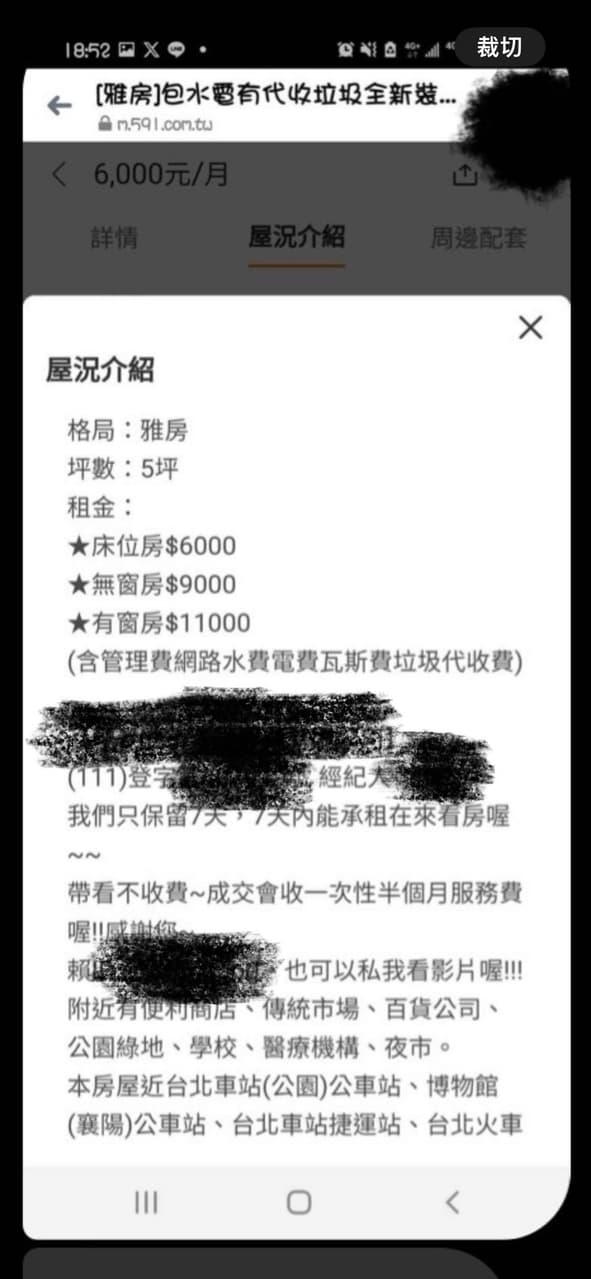 租屋奇談 第一次租屋被當成羊咩咩 租屋板 Dcard