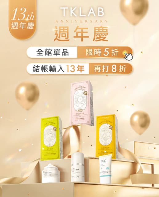 TKLAB 感覺真的很差 - 美妝板 | Dcard