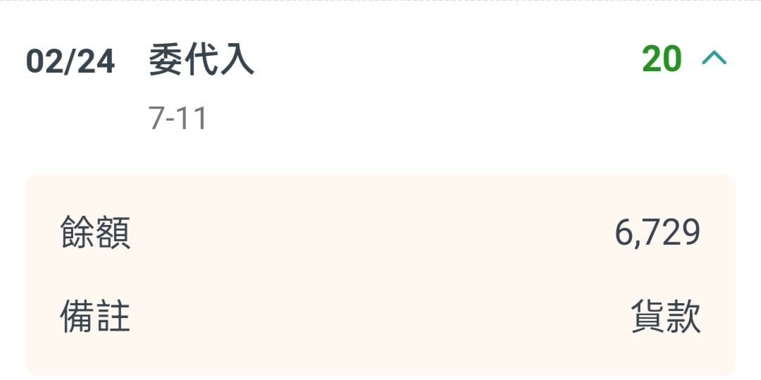 委代入是什麼 App板 Dcard