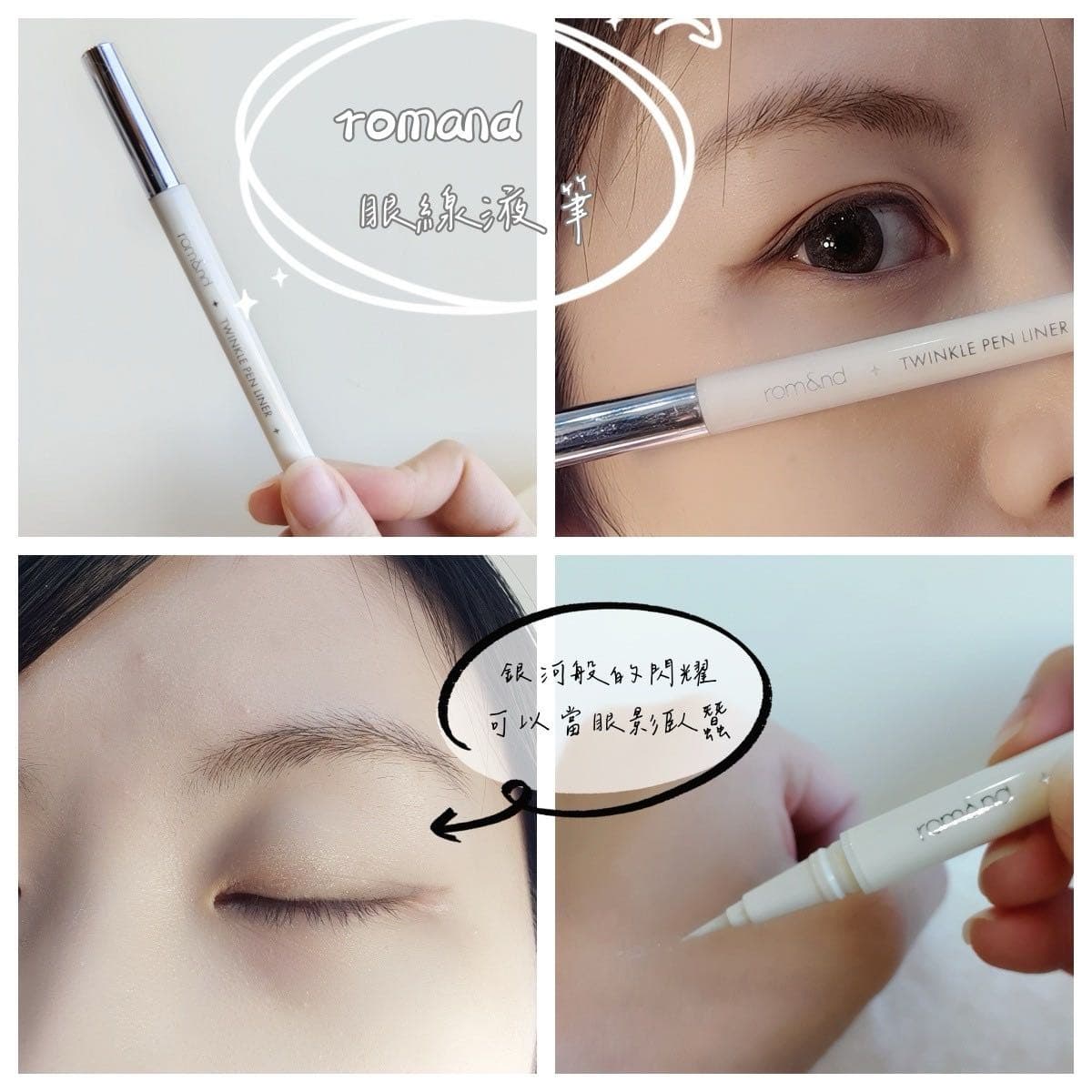 「眼線筆」的搜尋結果 | Dcard