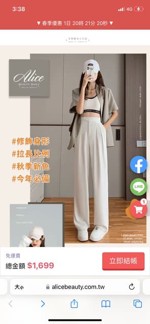 alice beauty 的相關討論與真實心得｜Dcard