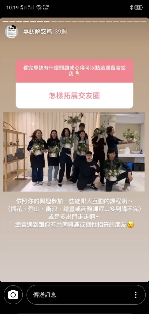 【4/4再更新已懷孕】朋友被同志圈藝人劈腿網紅小安 - B267 留言 | Dcard