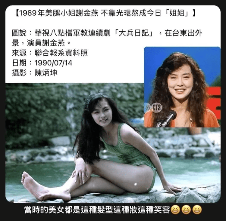 謝金燕16歲照片 - B97 留言 | Dcard